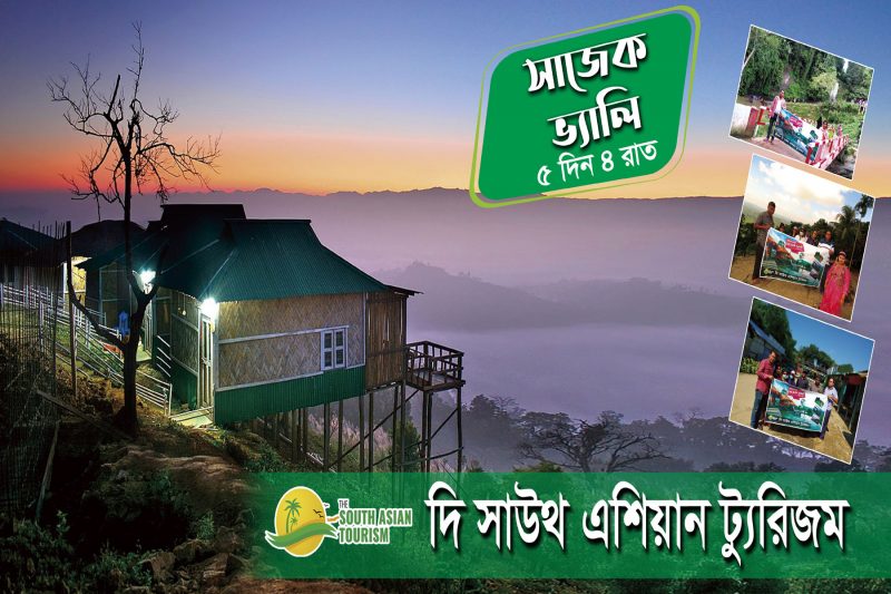 Sajek Valley – The South Asian Tourism